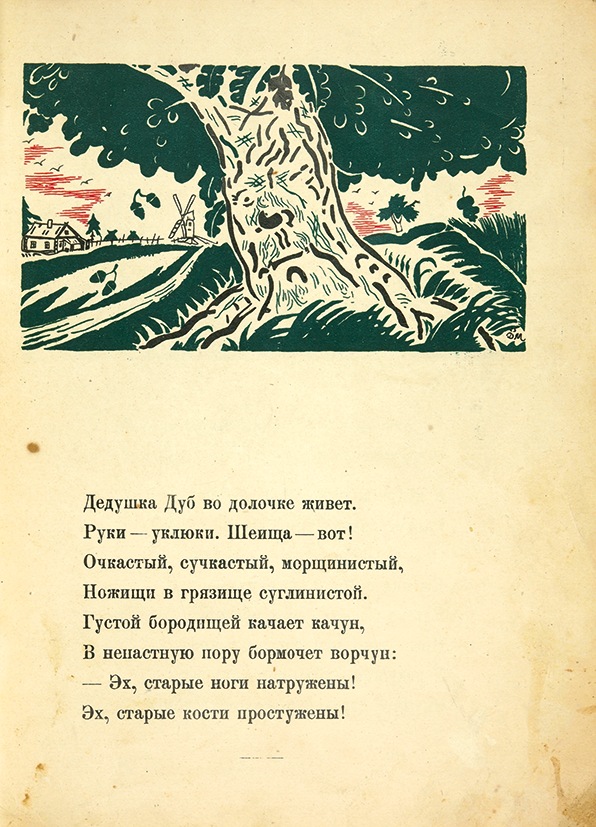 Книги с рисунками Дмитрия Митрохина на торгах «Литфонда» – новости за ...