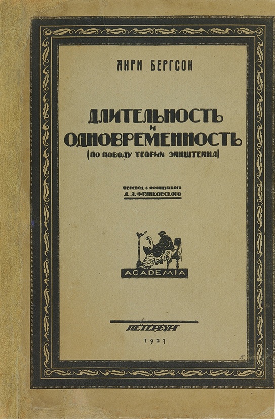 Редкие книги издательства «Academia» в «Литфонде» – новости за 21 мая ...