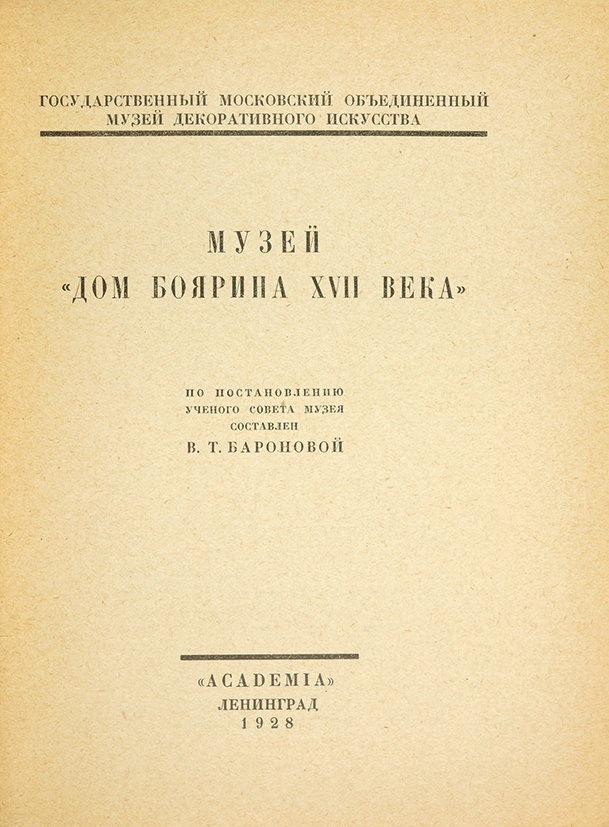 Редкие книги издательства «Academia» в «Литфонде» – новости за 21 мая ...