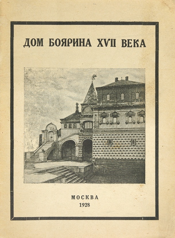 Редкие книги издательства «Academia» в «Литфонде» – новости за 21 мая ...