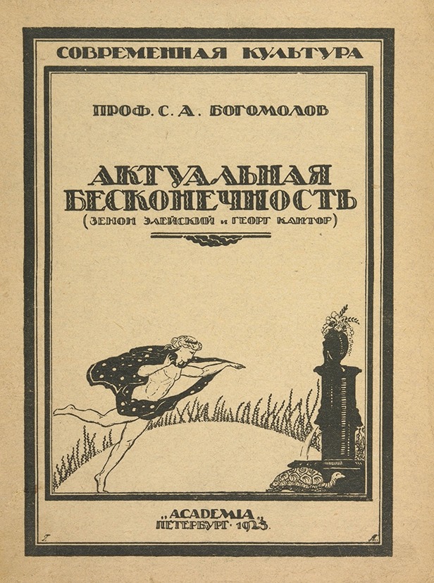 Редкие книги издательства «Academia» в «Литфонде» – новости за 21 мая ...