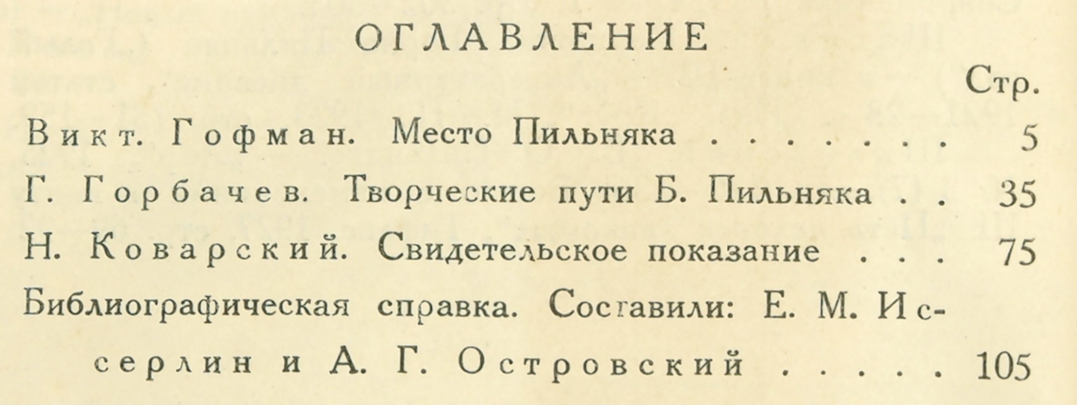 Редкие книги издательства «Academia» в «Литфонде» – новости за 21 мая ...